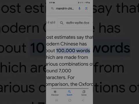 HOW MANY WORDS ARE THERE IN MANDARIN CHINESE AND SANSKRIT #YOUTUBE SHORTS #NEWVIDEO#SANSKRIT#brodhav