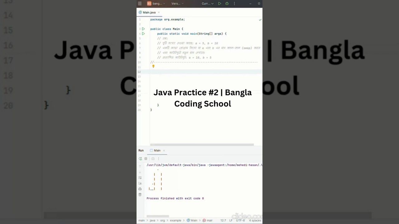 Java Practice #2 | Swap Two Numbers | Bangla Coding School #codingshorts #java #javaforbeginners