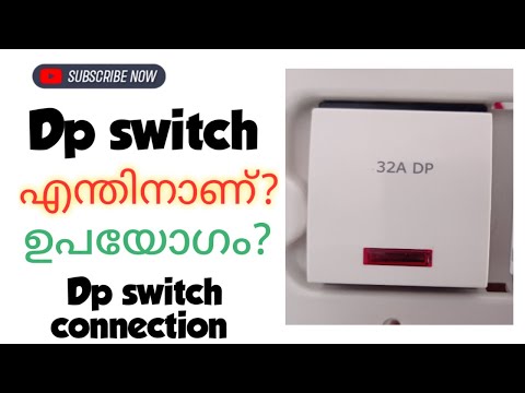 Dp switch എന്താണ് ഉപയോഗം? Dp switch connection how malayalam