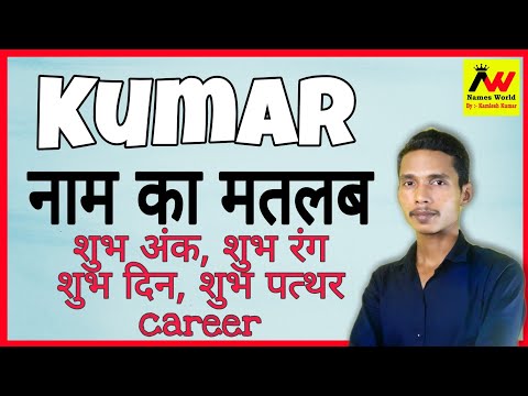 kumar ka arth | kumar ka matlab | kumar ka hindi | kumar ka meaning