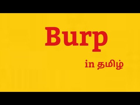 Burp Meaning in Tamil தமிழ்