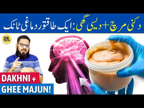 Dakhni Mirch Aur Ghee Ke Fayde | White Pepper & Desi Ghee | Brain Tonic | Dr. Ibrahim