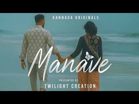 Manave | Kannada Originals | Hrithik Poojary | Twilight Creations