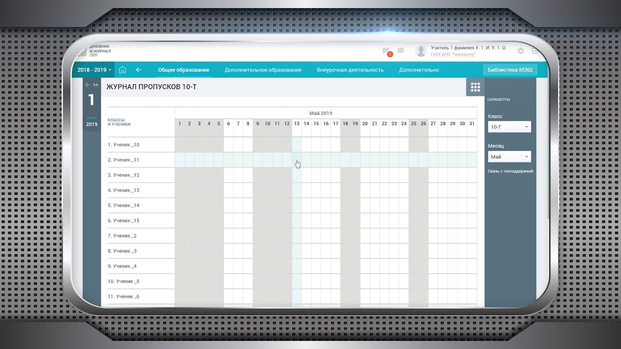 MESH INSTRUCTION EZHD 09 8 PREVIEW