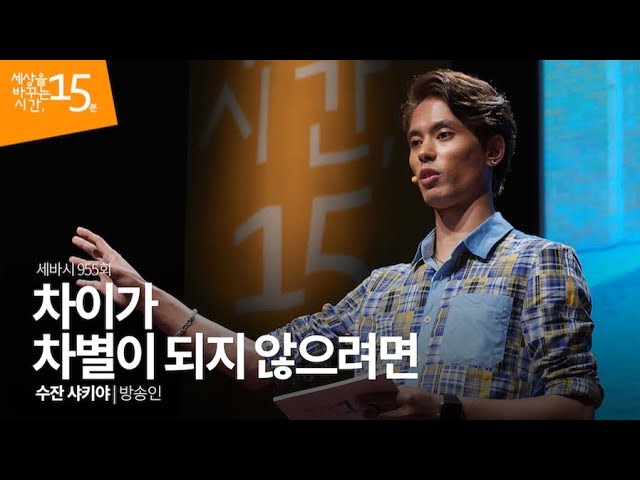 Understanding Differences: A Journey Through Discrimination and Empathy ...