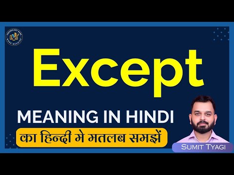 Except meaning in Hindi | Except english to hindi | Except ka matlab kya hota hai