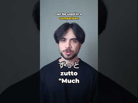 How to use ずっと (zutto) to say "much" in Japanese