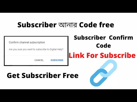 How To Create A YouTube Subscribe Link Or Code । Subscriber আনার Code free ।