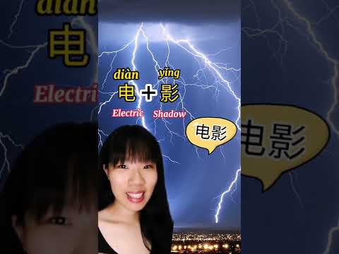 Chinese Words Combination -电