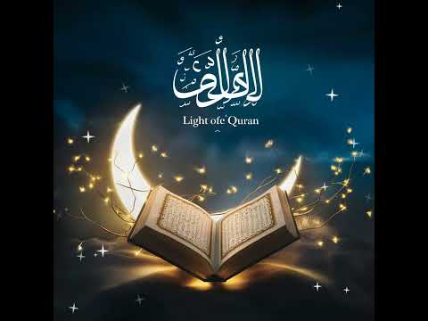 Ramadan 2025 | The Light of Qur’an | Spiritual Qasida 2025