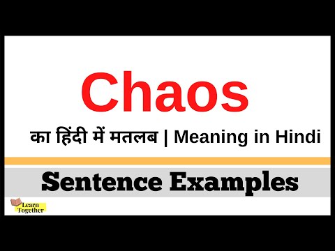 Chaos Meaning in Hindi | Sentence examples with Chaos | Chaos kya hota hai