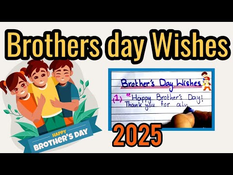 "Happy Brother's Day Wishes | Heartfelt Messages for Your Brother | Brother's Day 2025"