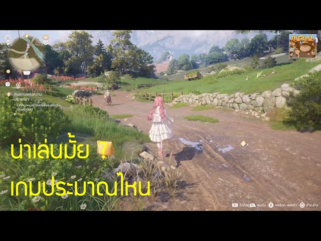 Infinity Nikki เล่นฟรี เกมแฟนตาซี แต่งตัว ต่อสู้ มีภาษาไทย ลองเล่นบน ...