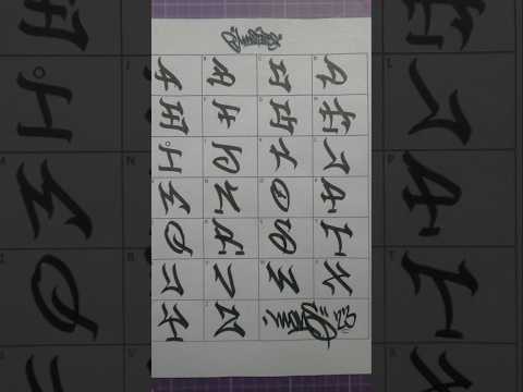 GRAFFITI ALPHABET #graffiti #alphabet #letters #tag #handstyle #style