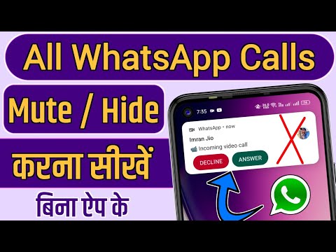 Whatsapp call mute kaise kare | How to mute whatsapp call | how to mute calls on whatsapp