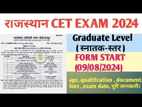 Rajasthan CET 2024 RSMSSB Graduate Level Notification Apply Online Registration Application Form.