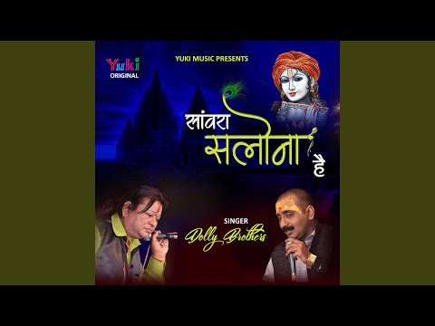 Sanwra Salona Hai