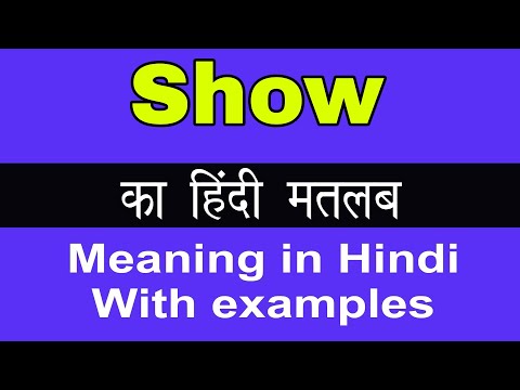 Show Meaning in Hindi/Show का अर्थ या मतलब क्या होता है