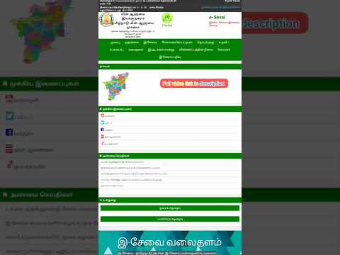 esevai for all scheme in tamilnadu -how to fill esevai application- esevai franchise id registration