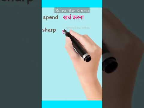 Daily Use Hindi To English Words Meaning sharp
