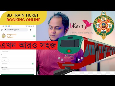 How to Purchase a Train Ticket in BD Using Mobile | Online Train Ticket 2022 | E-Ticket Bangladesh