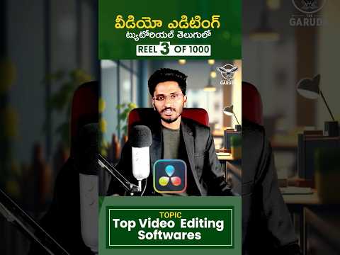 Top Video Editing Softwares for #VideoEditing #premierepro #telugu #ytshorts