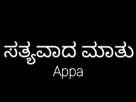 Meaning of Appa #father