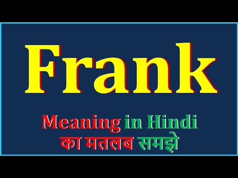 Frank Meaning in Hindi | Frank का अर्थ | Frank Means | Frank Example | Frank Antonym