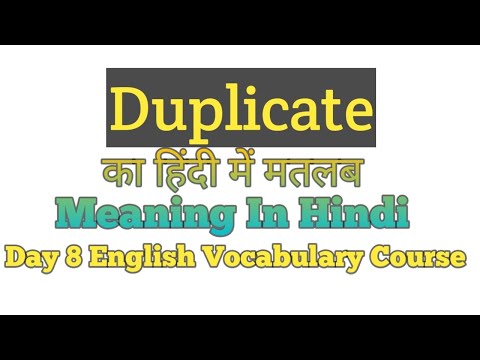 Duplicate का हिंदी में मतलब क्या होता है? | Duplicate Meaning In Hindi #englishvocabulary