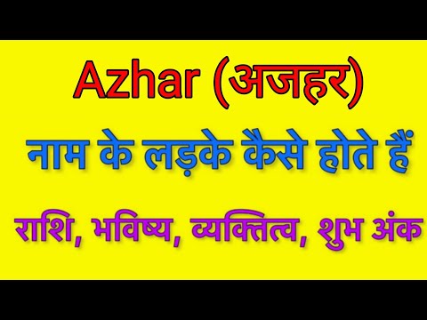 Azhar name meaning in hindi | Azhar naam ka matlab kya hota hai