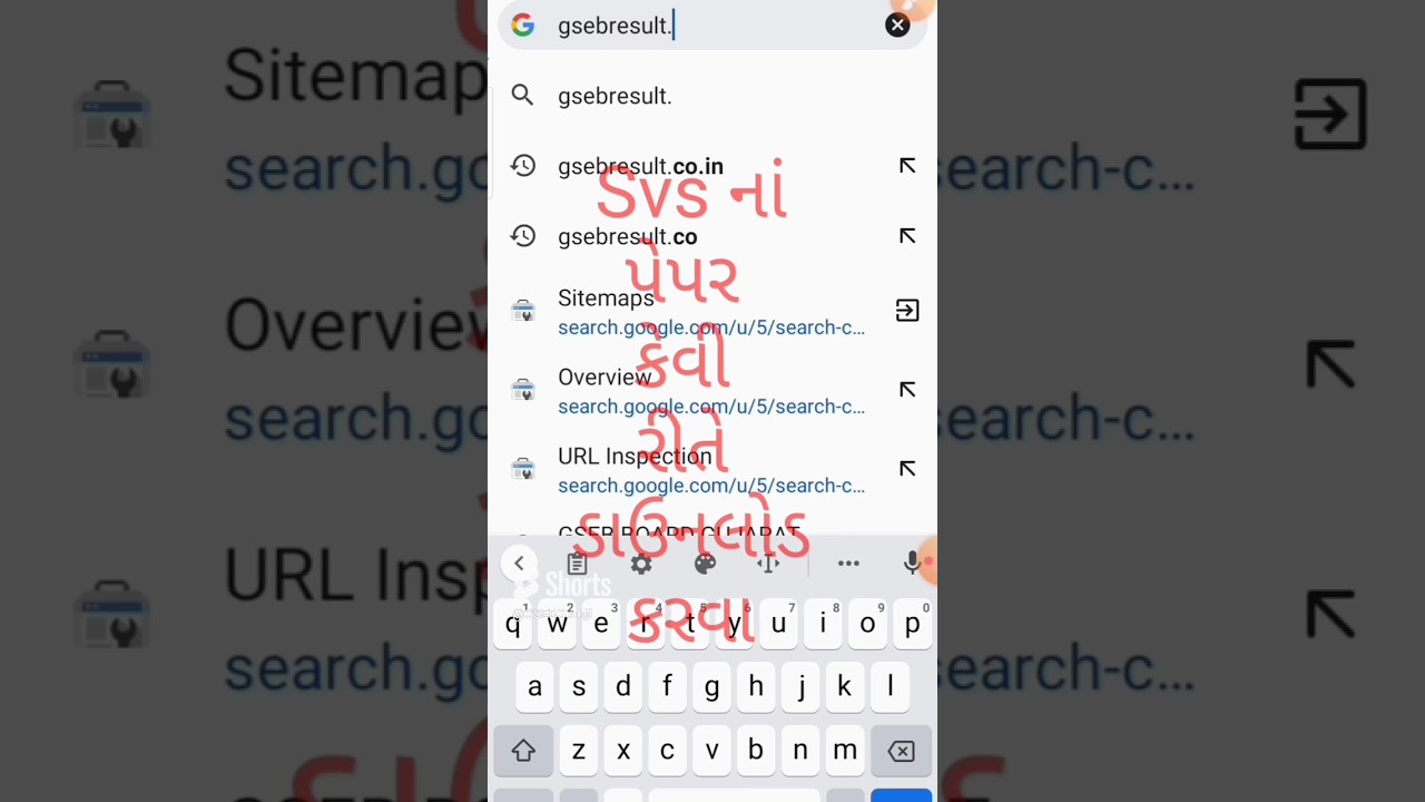 SVS Paper PDF Download 2023 First Exam 2023 STD 9 to STD 12