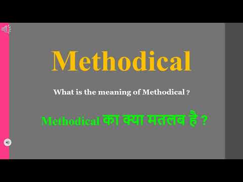 Methodical meaning in Hindi | Methodical ka kya matlab hota hai | daily use English words