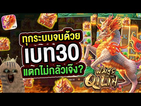 สล็อตเว็บตรง สล็อตแตกง่าย สล็อตpg เกม สล็อต สล็อตล่าสุด สล็อตกิเลน