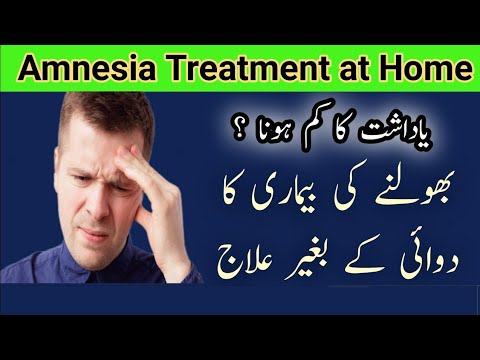 Memory Loss and concentrating issue| Dr Farooq Khan