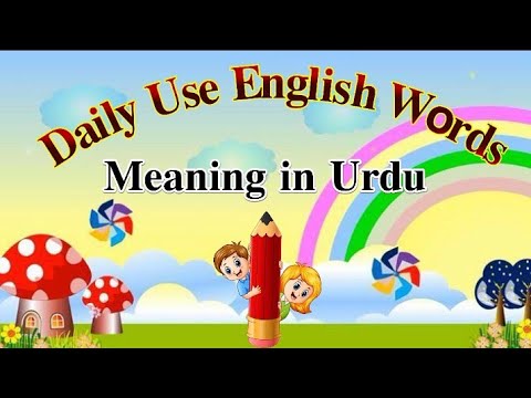 Daily use English Words Meaning in Urdu || Part .1Daily use English Words Meaning in Urdu