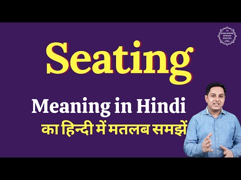 Seating meaning in Hindi | Seating ka matlab kya hota hai