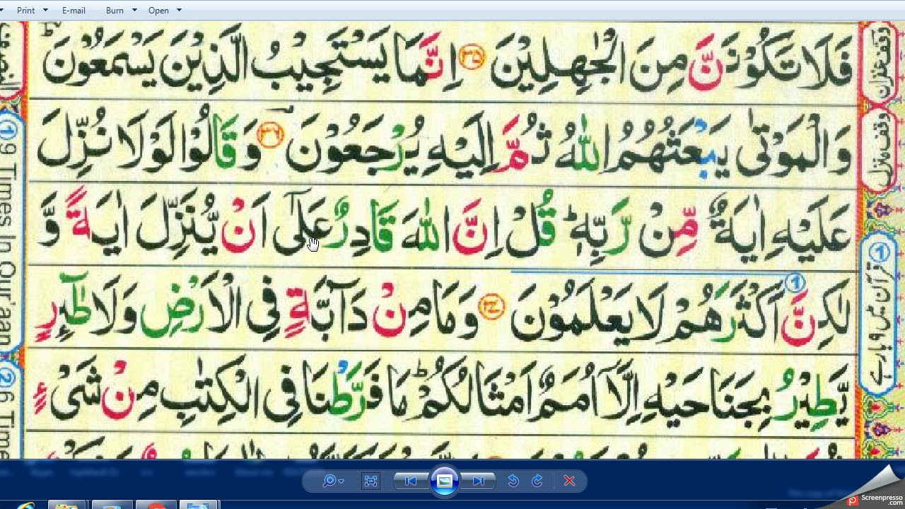 Para 7 Surah Al An am 6 Lessan 9