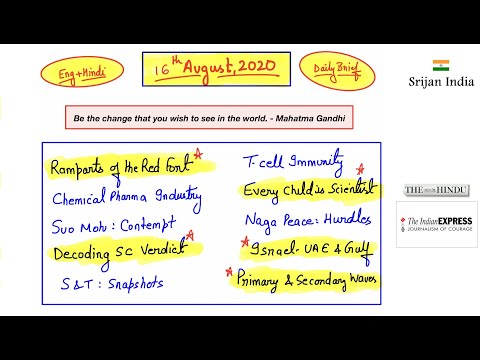 16th August 2020 | Daily Brief | Srijan India