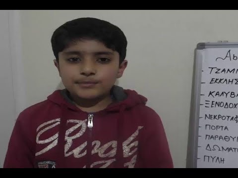 learn greek building names through Urdu Hindi small Greek words in urdu Lesson 25 part2 by WAHEED