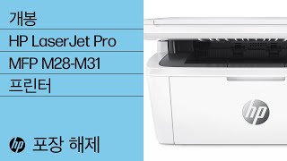 HP LaserJet Pro MFP M28w Printer 설치 | HP® 지원