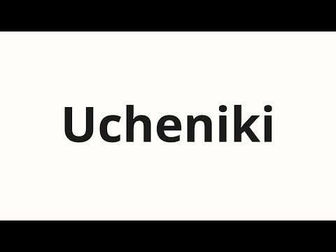 How to pronounce Ucheniki | Ученики (Students in Russian)