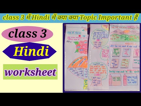 class 3 hindi worksheet/hindi worksheet for class 3/Noun(संज्ञा) worksheet/