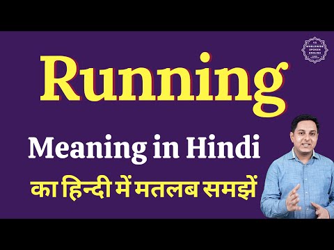 Running meaning in Hindi | Running ka matlab kya hota hai