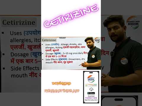 CETIRIZINE || ITCHING & ITS TREATMENT | #shorts