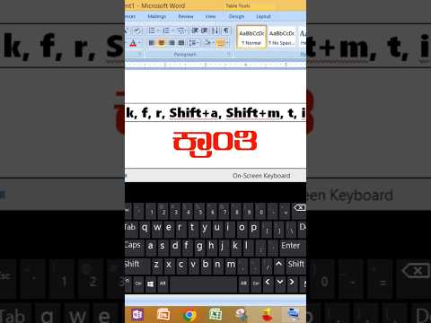 Kannada Nudi ottakshara Typing #nudikannada #nudisoftware #kannadatyping #kannadaottakshara