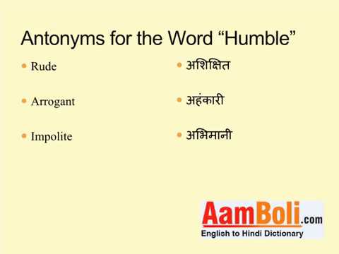 Meaning of Humble - aamboli