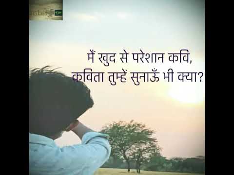 मैं खुद से परेशान कविता तुम्हें सुनाऊँ भी क्या? || L.N.Pandey|| हिंदी कविता ||बटोही||Thank you@harsh