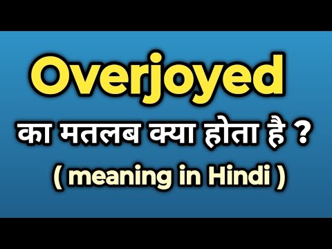 Overjoyed Meaning in Hindi || Overjoyed Ka Kya Matlab Hota Hai | Words Tube