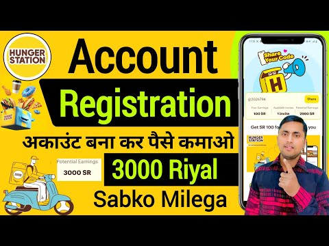 Hunger station id kaise banaye | Hungerstation referral code | Hungerstation se order kaise kare