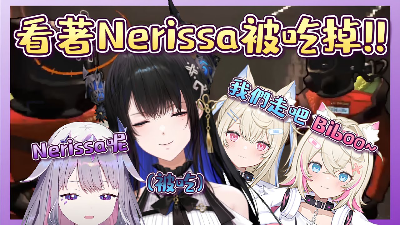 Biboo看著Nerissa被怪物吃掉，嚇得一直尖叫，FWMC:我們走吧! Biboo【Koseki Bijou/Nerissa ...